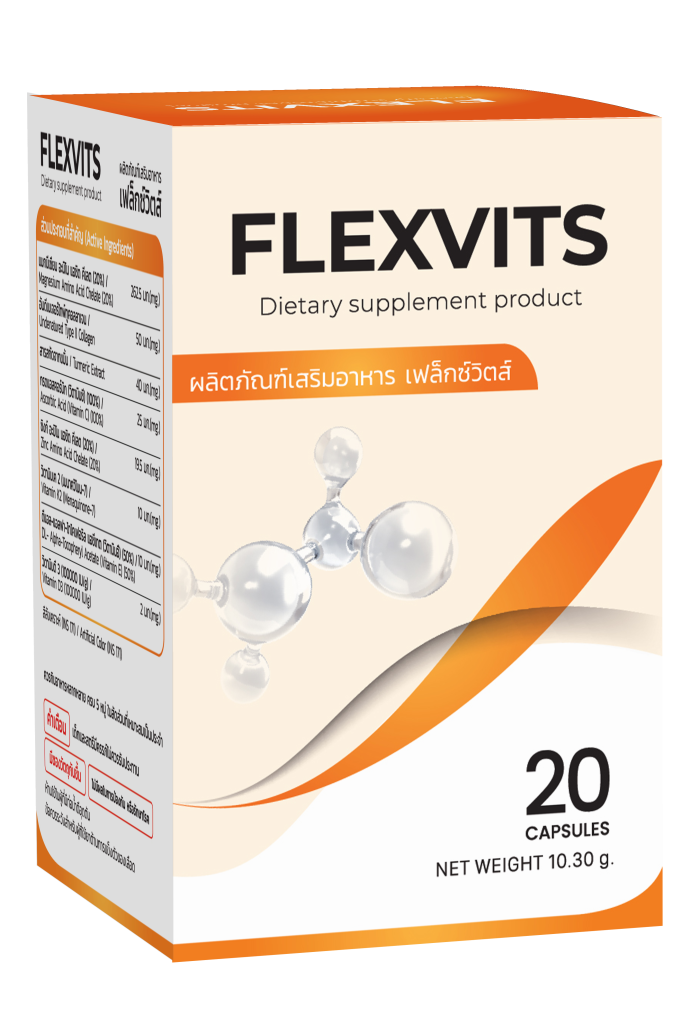 Flexvits ดีไหม - ราคา - ซื้อที่ร้านขายยา - รีวิว